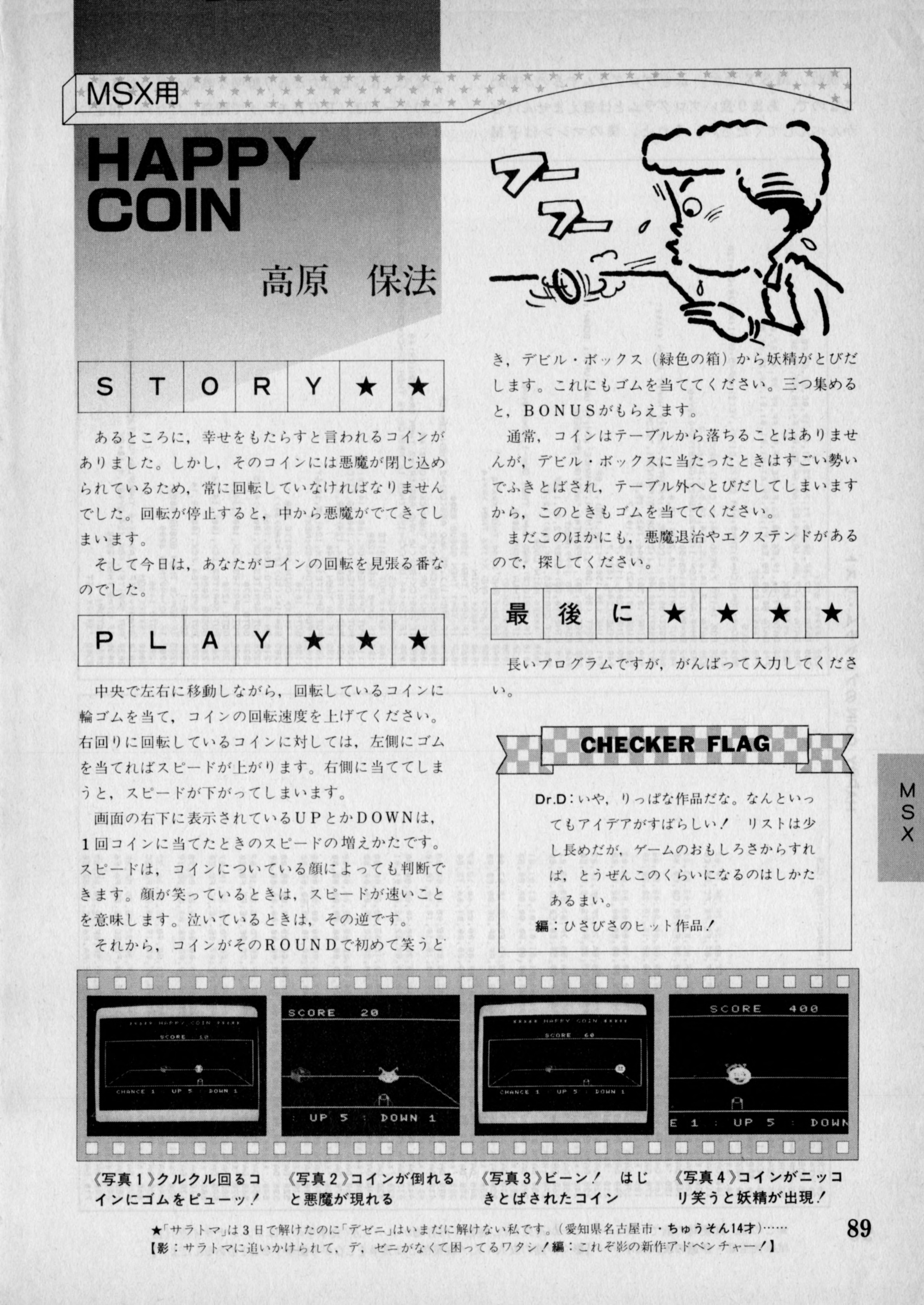HAPPY COIN (Yasunori Takahara) – Gaming Alexandria
